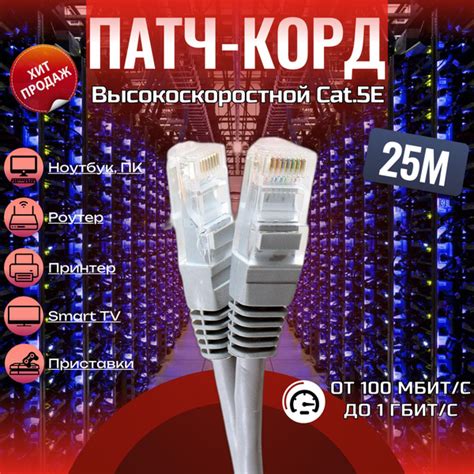 Best PriceКабель для интернет соединения Штекер Male Штекер Male 25белый Кабель Rj 45 купить