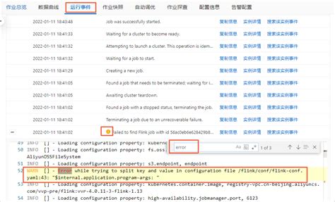 作业运行异常问题 实时计算 flink版 flink 阿里云帮助中心
