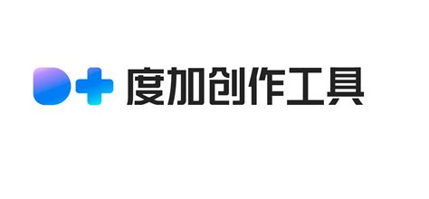度加创作工具产品介绍价格套餐功能特色评价信息 PartnerShare