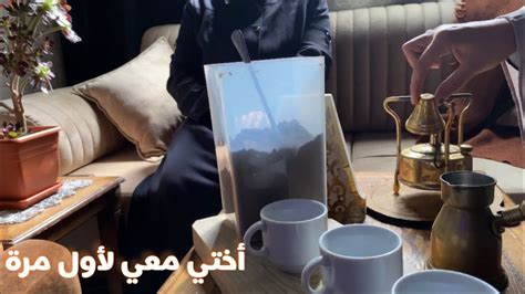 جلسة قهوة مع أمي وأختي 🌸 ظهور اختي لاول مرة معي🌸 شو الهدية اللي حابة