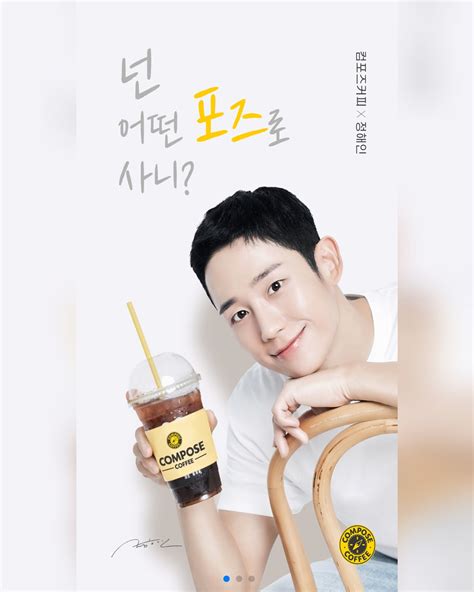 이슈유머 메가커피 컴포즈커피 Tv광고 모델