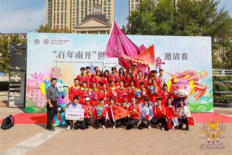 我校龙舟队参加“百年南开”世界名校龙舟邀请赛获冠军 中央民族大学体育学院
