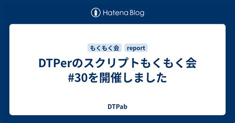 Dtper Dtpab