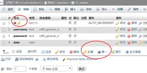 Mysql数据库 东方联盟