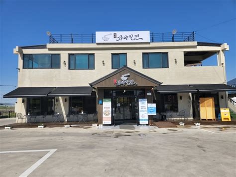 천안가야밀면 충청남도 천안시 가볼만한곳