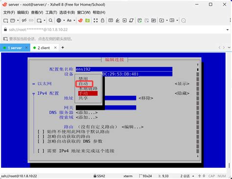 Linux网络管理 Ew帮帮网