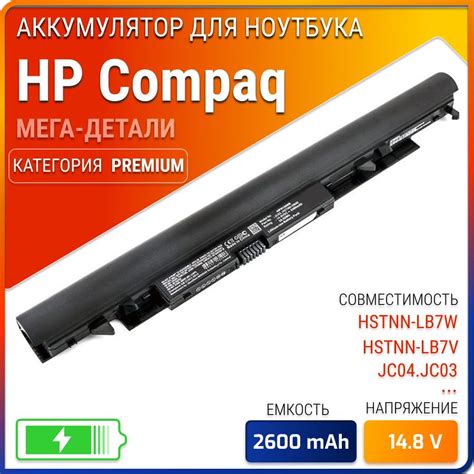 Аккумулятор для ноутбука HP 2600 мАч - купить с доставкой по выгодным ...