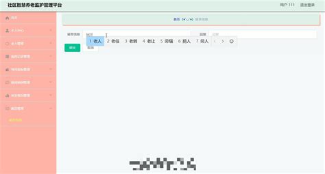 基于javassmhtml5社区智慧养老监护管理平台源码lw调试文档讲解等社区智慧养老养老监护智慧养老管理平台社区养老