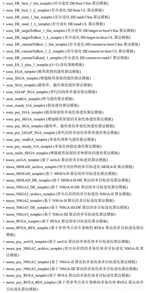 Python遗传算法工具箱的使用（一）求解带约束的单目标优化利用遗传算法求解约束优化问题python Csdn博客