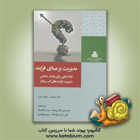 خرید و قیمت مدیریت بر مبنای فرایند نقشه راهی برای پایدار ساختن مدیریت فرایندهای کسب و کار ا