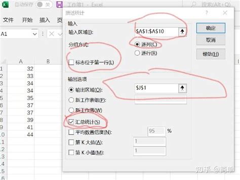 用EXCEL求常用的基本统计量 知乎