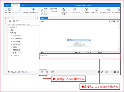 【初心者向け】uipathで変数を作成する方法 完全自動化研究所