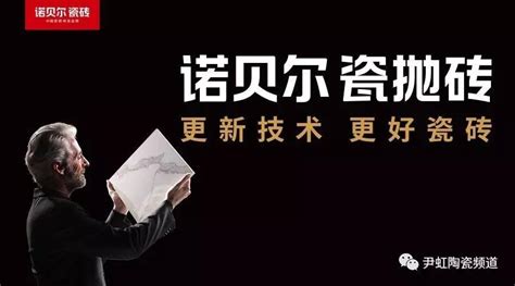 【名企要闻】诺贝尔瓷砖连续十五年蝉联“中国民营企业500强”、 “中国民营企业制造业500强”