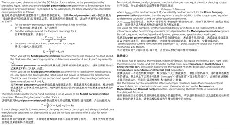 Simulink —— 直流电机基础及双闭环控制模型直流电机双环控制框图visio Csdn博客