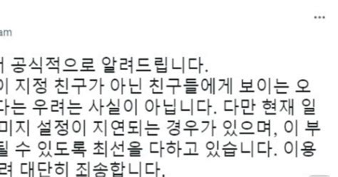 카톡 프로필 노출 신고하세요