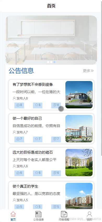 基于springboot问卷调查系统微信小程序毕业设计项目源码文档 Csdn博客