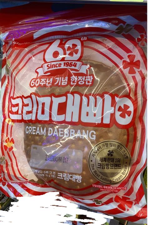60주년 기념 한정판 크리미ㄷㅐ빠 ㅇ 유머움짤이슈 에펨코리아