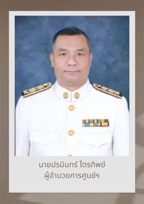 ศูนย์ส่งเสริมเยาวชนเกษตรอาเซียน จังหวัดกาญจนบุรี เข้าร่วมการประชุมคณะกรมการจังหวัดกาญจนบุรี