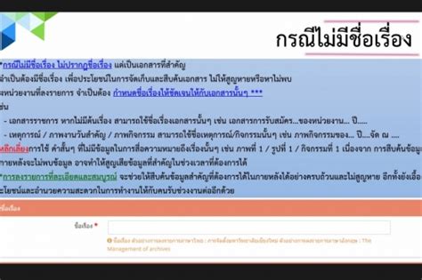 สำนักส่งเสริมศิลปวัฒนธรรม มช ร่วมพัฒนาบุคลากร เพื่อเตรียมพร้อมสู่การใช้งานระบบ Cmudc