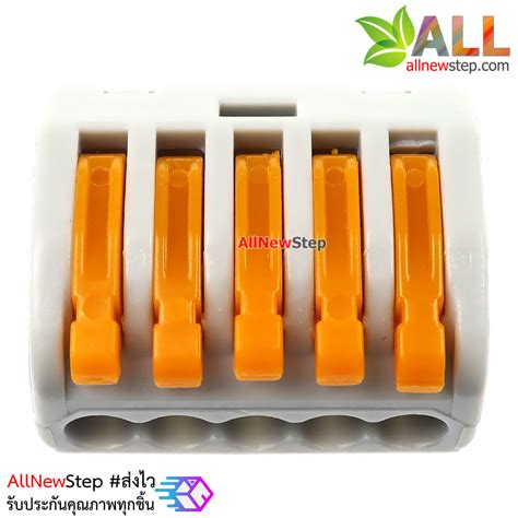 หัวต่อสายไฟ Pct 2 5 Terminal Block Quick Connect เชื่อมสายไฟ 5 เส้น แรงดันไฟฟ้า 250v กระแสสูงสุด
