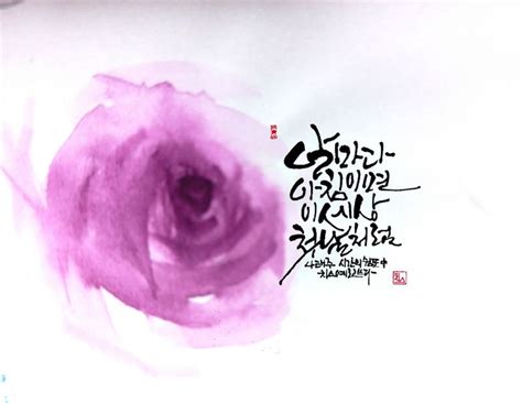 캘리그라피에 있는 경민 서님의 핀 수채화 엽서 손글씨 꽃그림