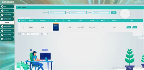 springboot毕设 课后作业批改系统 程序 论文 spring boot作业布置与批阅系统实验报告 CSDN博客