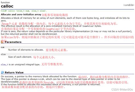 详解动态内存管理【malloc calloc realloc free函数 柔性数组】【c语言 进阶 数据结构基础】 shawyxy 博客园