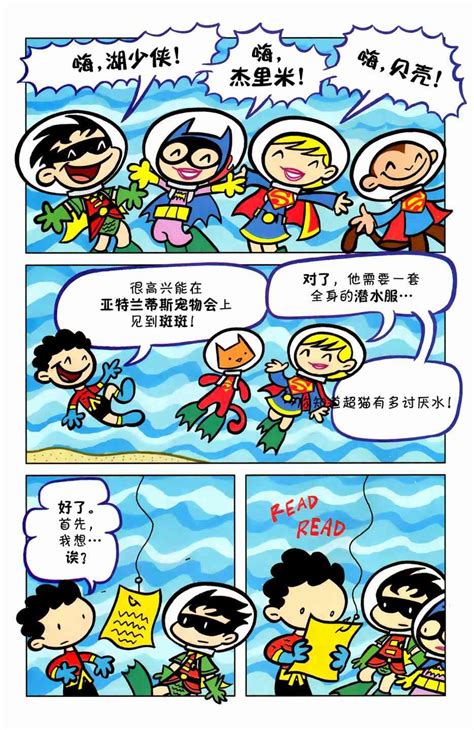 8卷 小小泰坦 包子漫畫