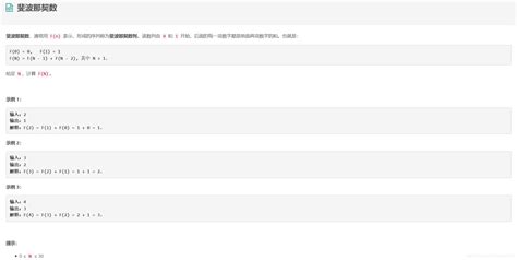 Leetcode 斐波那契数let V N 0 N 1 1 Fibn 1 Fibn Csdn博客