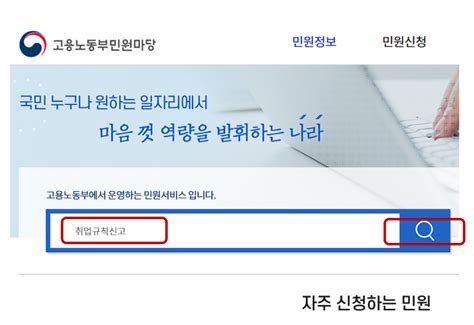 취업규칙 신고방법 의견서 동의서 변경 전후 비교표 양식 다운 네이버 블로그 취업규칙 신고방법 의견서 동의서 변경 전후 비교표 양식 다운 네이버 블로그