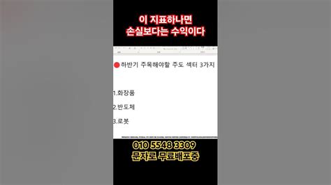 이 지표하나면 손실보다는 수익이다 빛의기둥 한전산업 주가전망 에이피알 두산로보틱스 에코프로에이치엔 포스코홀딩스 알테오젠 유한양행 삼성전자주가전망 두산에너빌리티