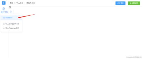 微服务集成smart Doc和tornatorna 集成 Csdn博客