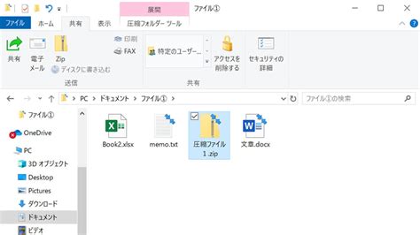Windows 10でファイルの圧縮や展開をする方法 パソコン工房 Nexmag