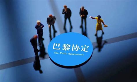 美国“甩锅”、欧洲倒退，气候政治博弈或让“碳中和”熄火