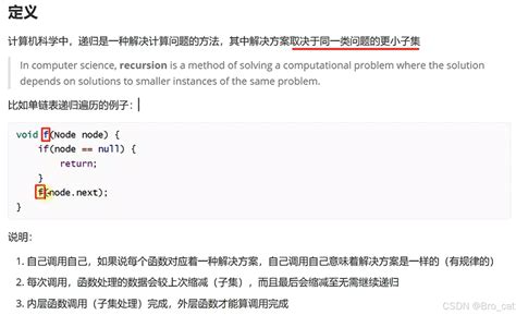 最全面的递归算法详解，一篇足矣（高手必备） Csdn博客
