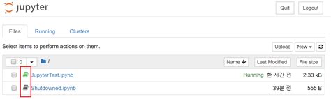 Jupyter Notebook 사용법주피터 노트북 설치 및 사용법