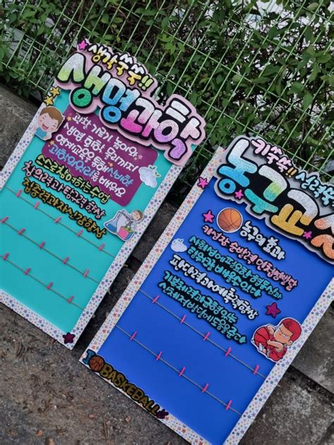 포인트아트공방방과후홍보판넬우드락판넬방과후교실방과후전시회방과후발표회판넬생명과학방과후농구부방과후미술반짝이우드락전시우드락 네이버 블로그