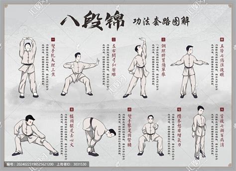 八段锦功法套路图解
