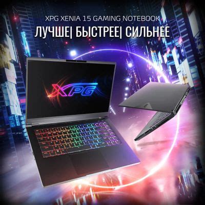 Ноутбук игровой ADATA XPG Xenia 15KC 15.6", IPS, Intel Core i7 11800H 2 ...