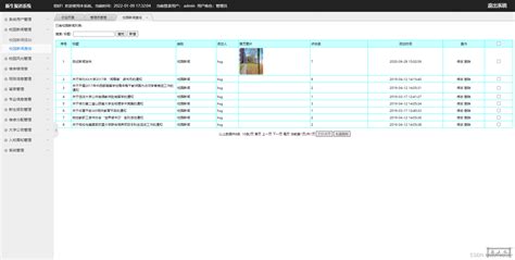 高校迎新管理系统高校迎新后台管理系统 Csdn博客