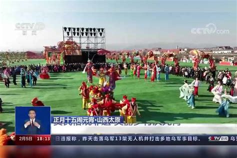 山西太原：赏民俗观非遗 美丽乡村庆元宵
