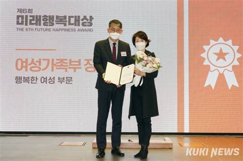 한국케엠케색채연구소 여성 자신감 향상여가부 장관상 2022미래행복대상