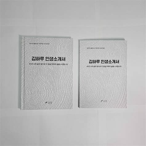 하루북 하드커버 제본 표지 주의사항