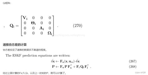 Imu和gps融合定位（eskf）gps和激光imu里程计融合 Ekf Csdn博客