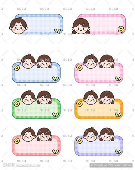 名字贴 男孩女孩设计图 卡通设计 广告设计 设计图库 昵图网