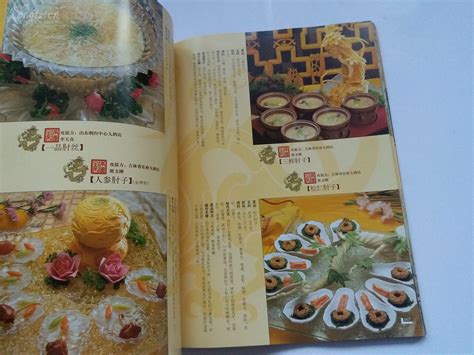 满汉全席菜谱108道图 随意云