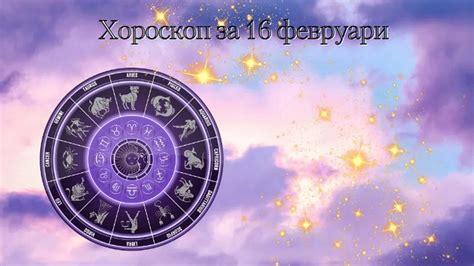 Добър ден за Раците Лъвове мислете позитивно Зодии и астрология Woman Bg