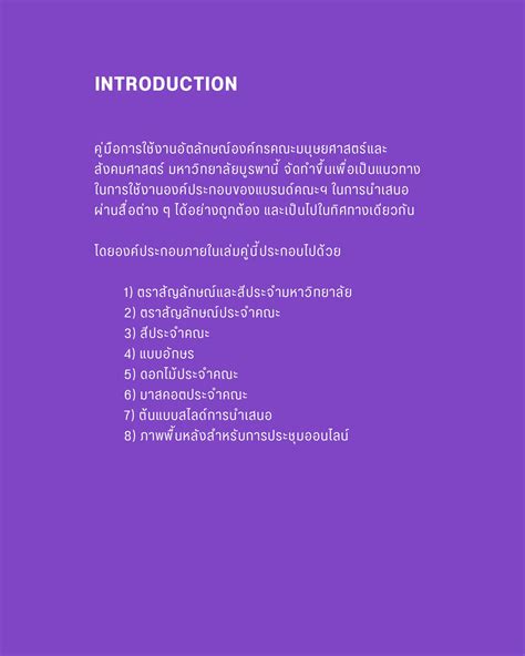 คณะมนุษยศาสตร์และสังคมศาสตร์ มหาวิทยาลัยบูรพา Official Added A New คณะมนุษยศาสตร์และสังคม