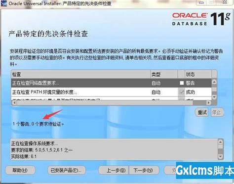 Oracle 英文安装教程oracle 11g安装教程终结版 Csdn博客