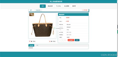 Springboot网上商城管理系统so47z程序源码数据库调试部署开发环境 Csdn博客